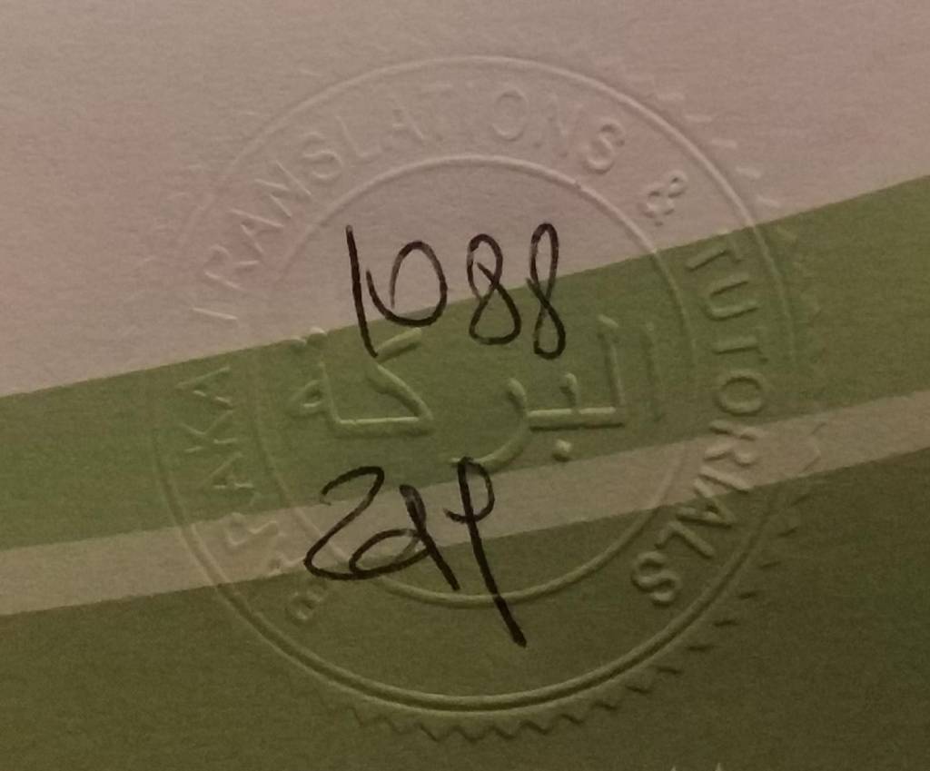 Certified Translations Examples – Baraka Translations & Legal Services